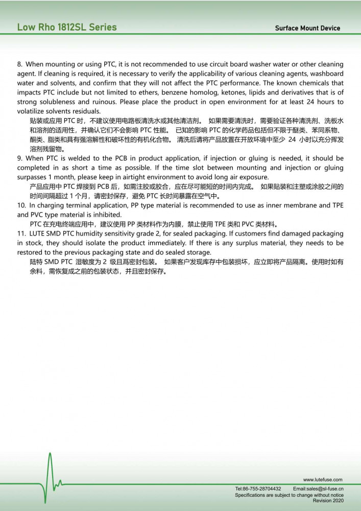 1812SL technical document page 9