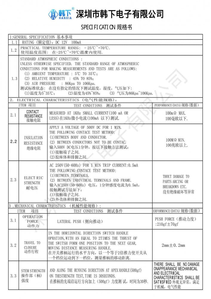 HX MST-22D18G2-WT specification page 3