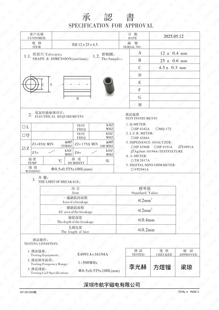 RH12×25×4.5 specification page 2