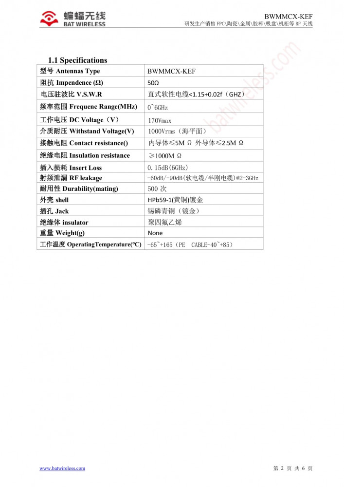 BWMMCX-KEF-B product specification page 2