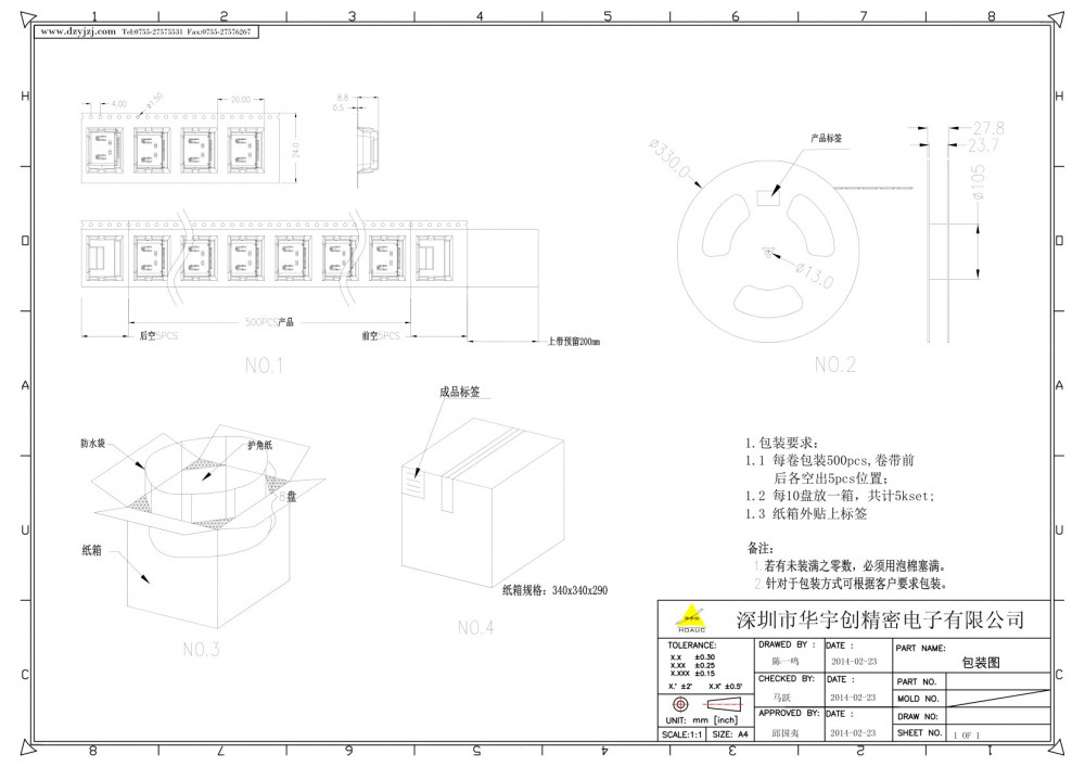 HYCW75-HDMIA19-145B technical drawing page 2