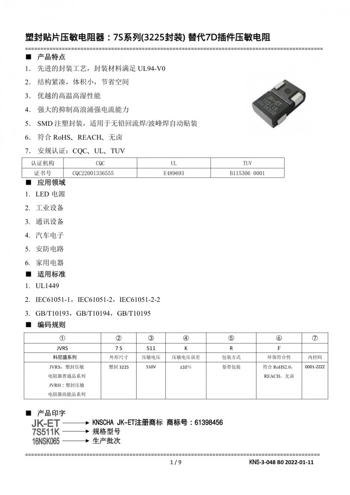 KNSCHA JVRS7S241KRF datasheet page 2