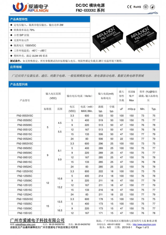 FN2-12S05C datasheet page 1