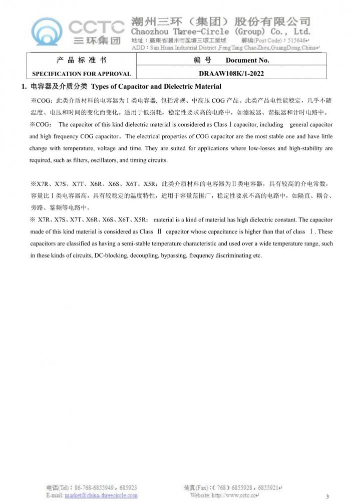 CCTC MLCC specification page 4