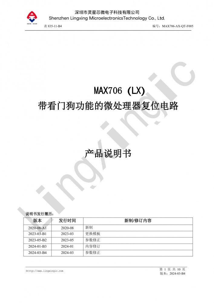 MAX706 datasheet page 1