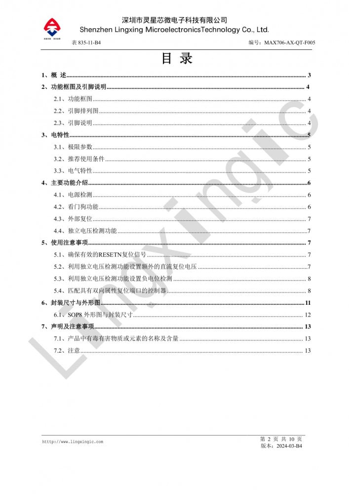 MAX706 datasheet page 2