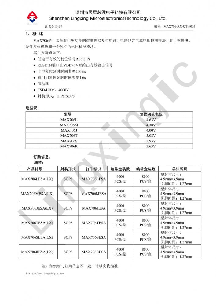 MAX706 datasheet page 3