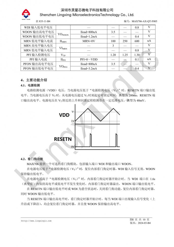 MAX706 datasheet page 6