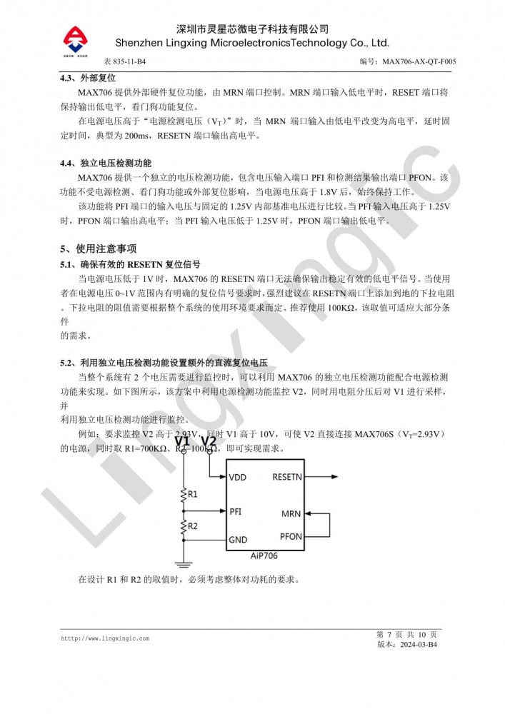 MAX706 datasheet page 7