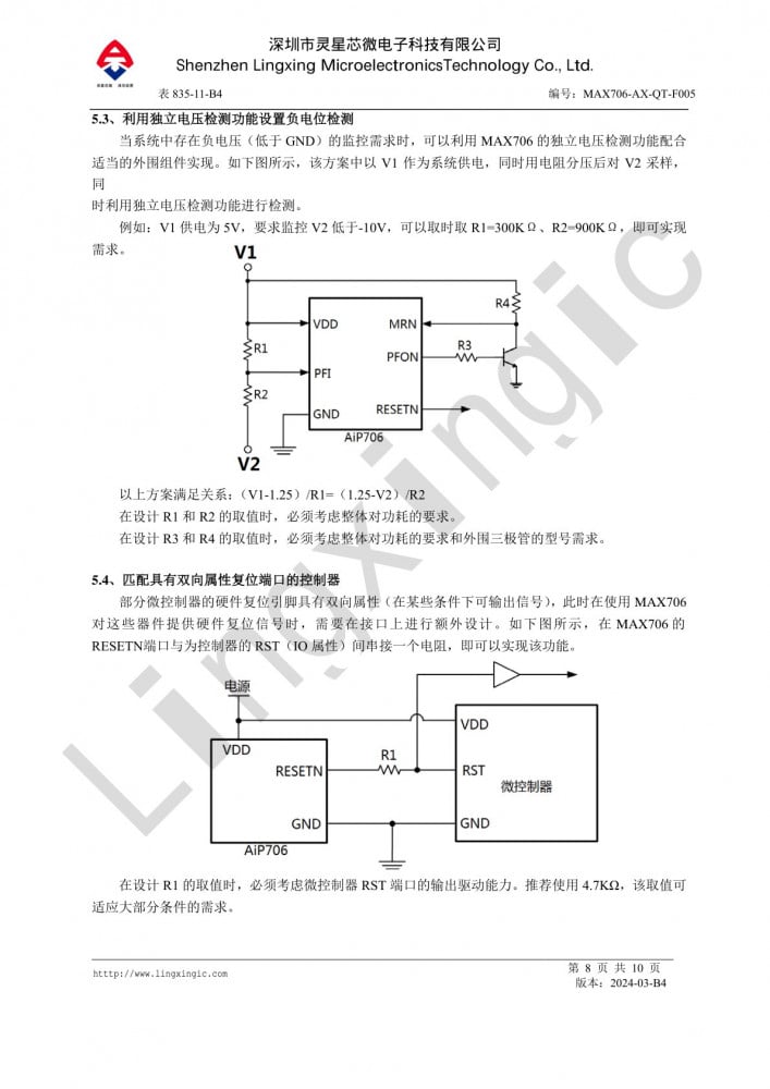 MAX706 datasheet page 8