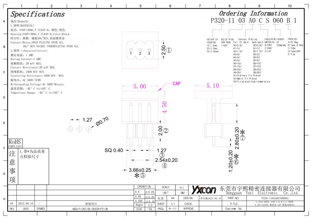 Yxcon P320-1103A0CS060B1 product drawing