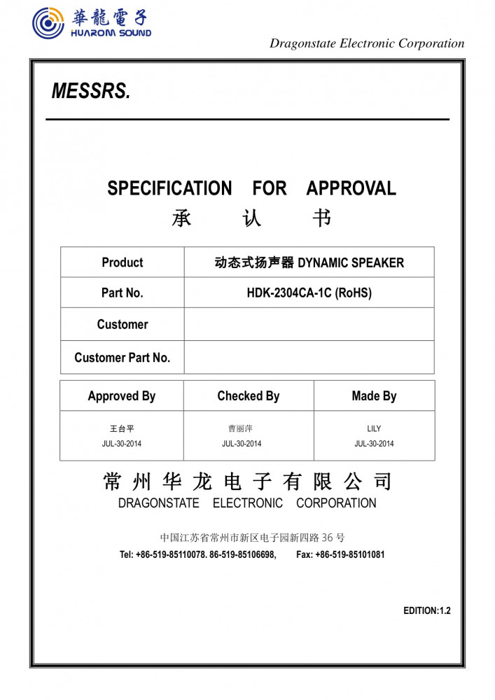 HDK-2304CA-1C specification page