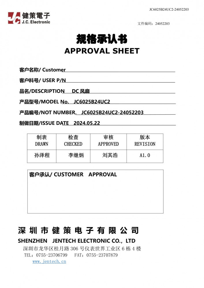 JC6025B24UC2 approval sheet page 1
