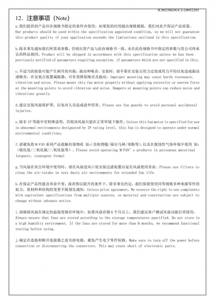 JC6025B24UC2 approval sheet page 7