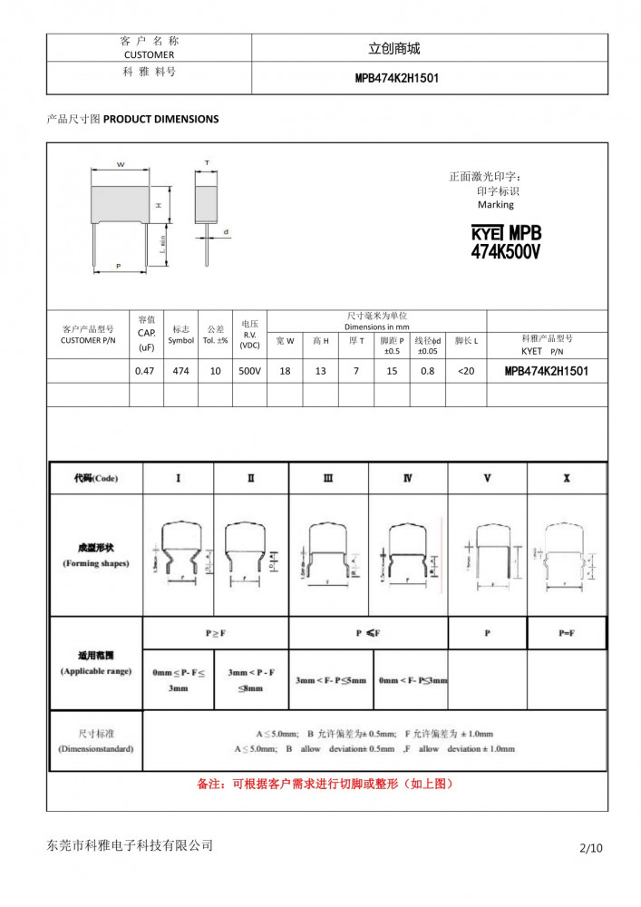KYET MPB474K2H1501 specification page 2