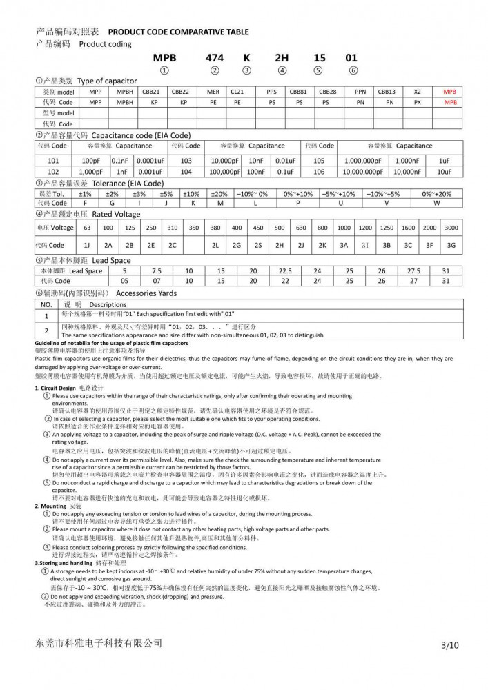KYET MPB474K2H1501 specification page 3