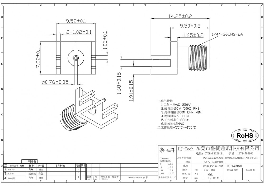 HJ-SMA076 technical drawing and specification page