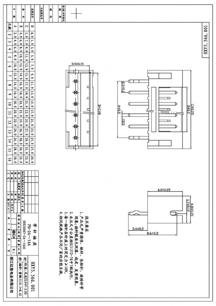 HX20007-9A technical document page