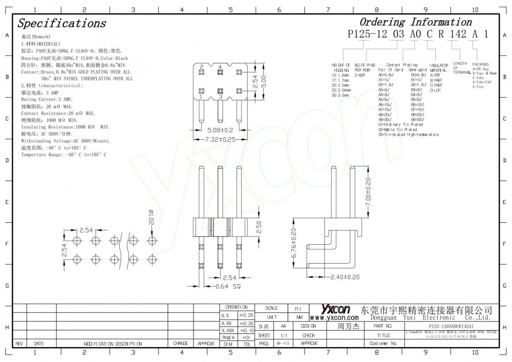 Yxcon P125-1203A0CR142A1 technical drawing