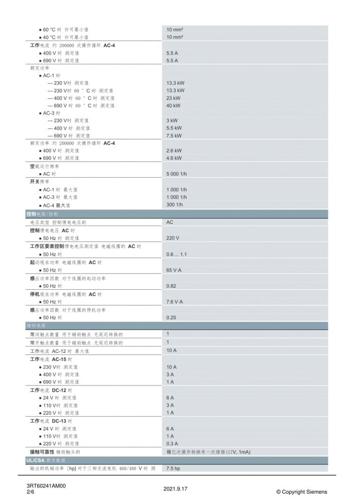 3RT60241AM00 technical document page 2