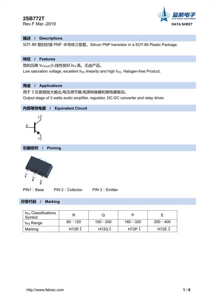2SB772T datasheet page 1