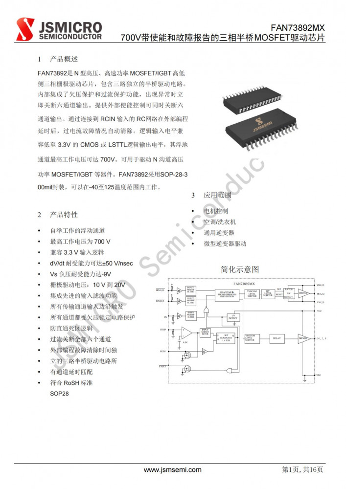 FAN73892MX-JSM datasheet page 1