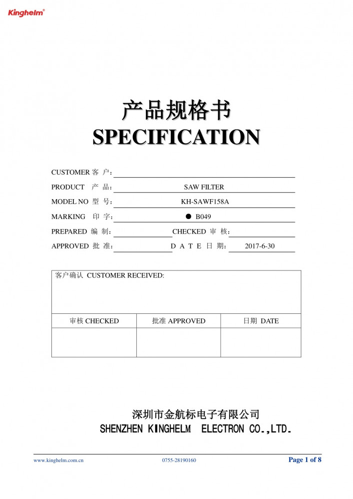 KH-SAWF158A specification page 1