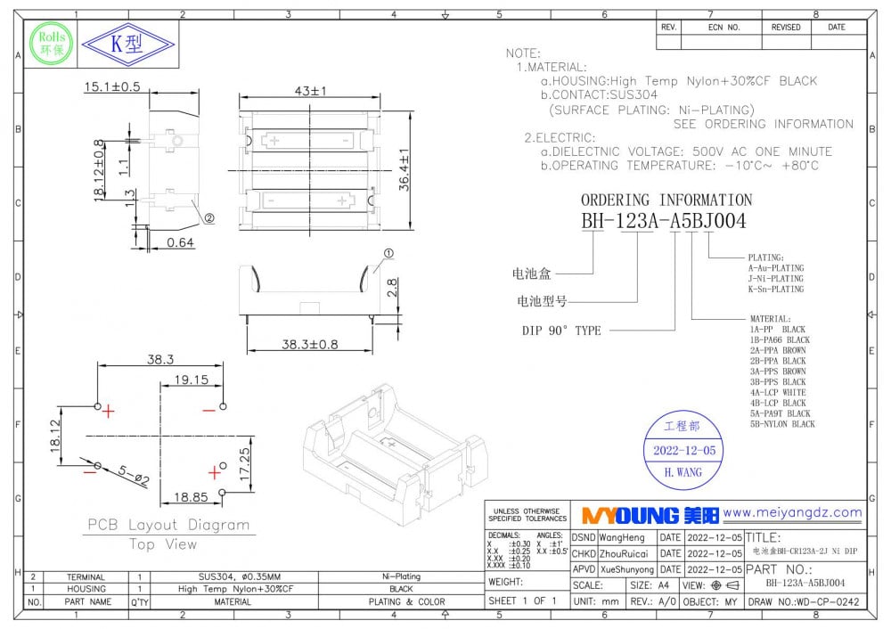 MYOUNG BH-123A-A5BJ004 technical document page