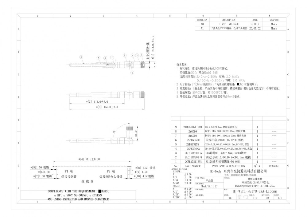 HJ-Wifi-RG178-SMA-L156mm product drawing