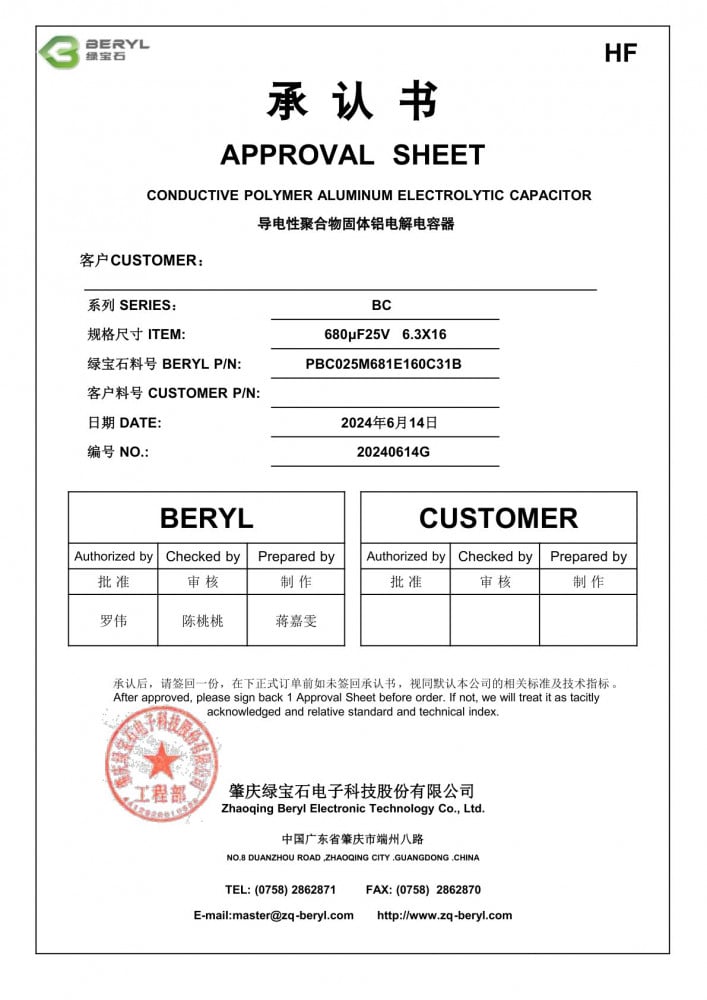 BERYL PBC025M681E160C31B document page 1