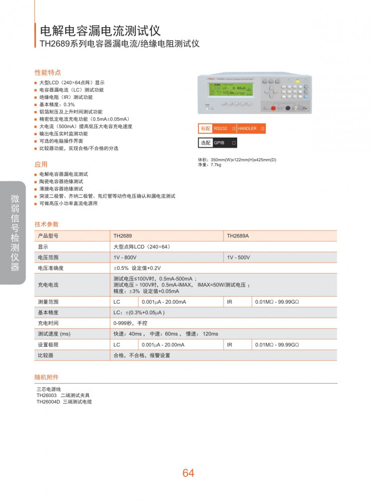 Tonghui TH2689 product document preview