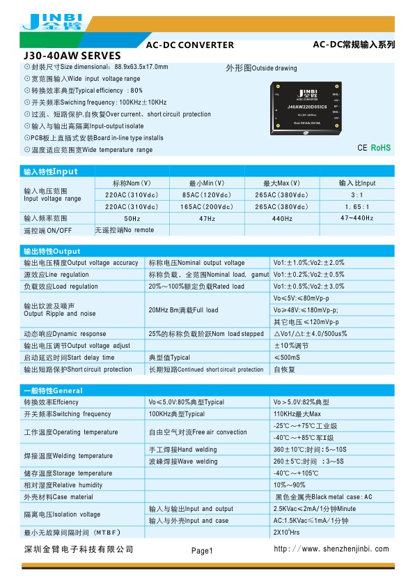 J30-40AW series technical document page 1