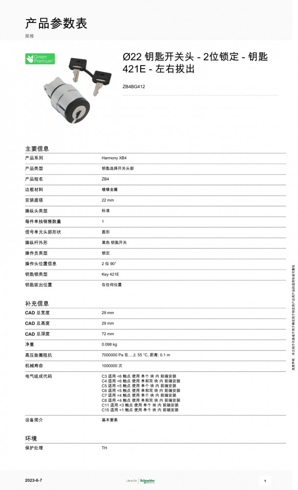 ZB4BG412 documentation page 1