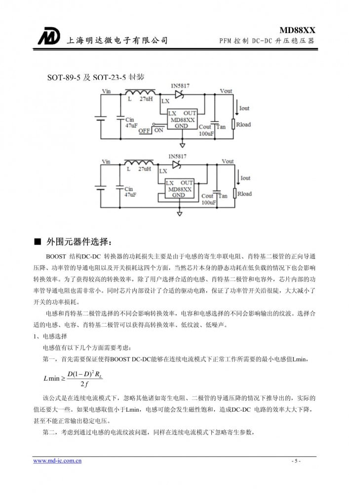 MD8833 datasheet page 5