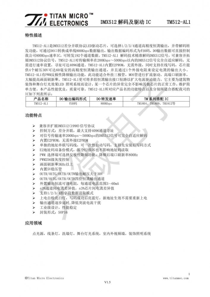 TM512AL1 datasheet page 1