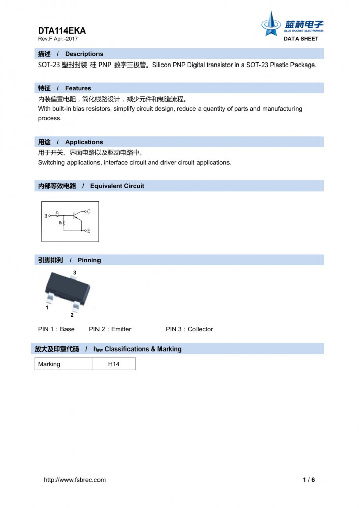 DTA114EKA datasheet page 1