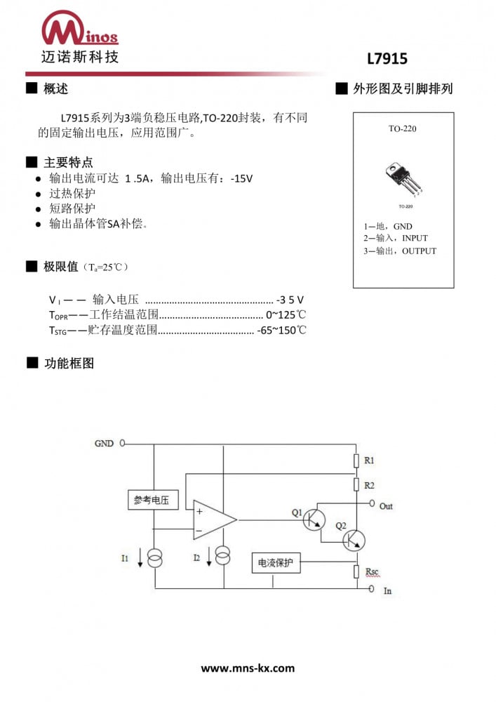 L7915CV datasheet page 1