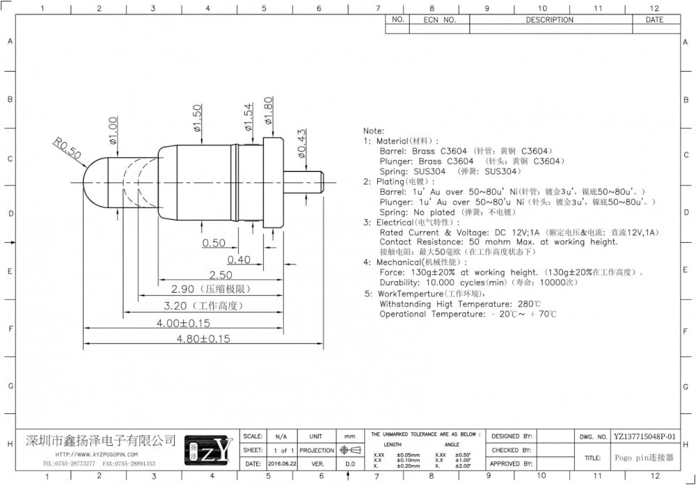 YZ137715048P-01 specification page 3