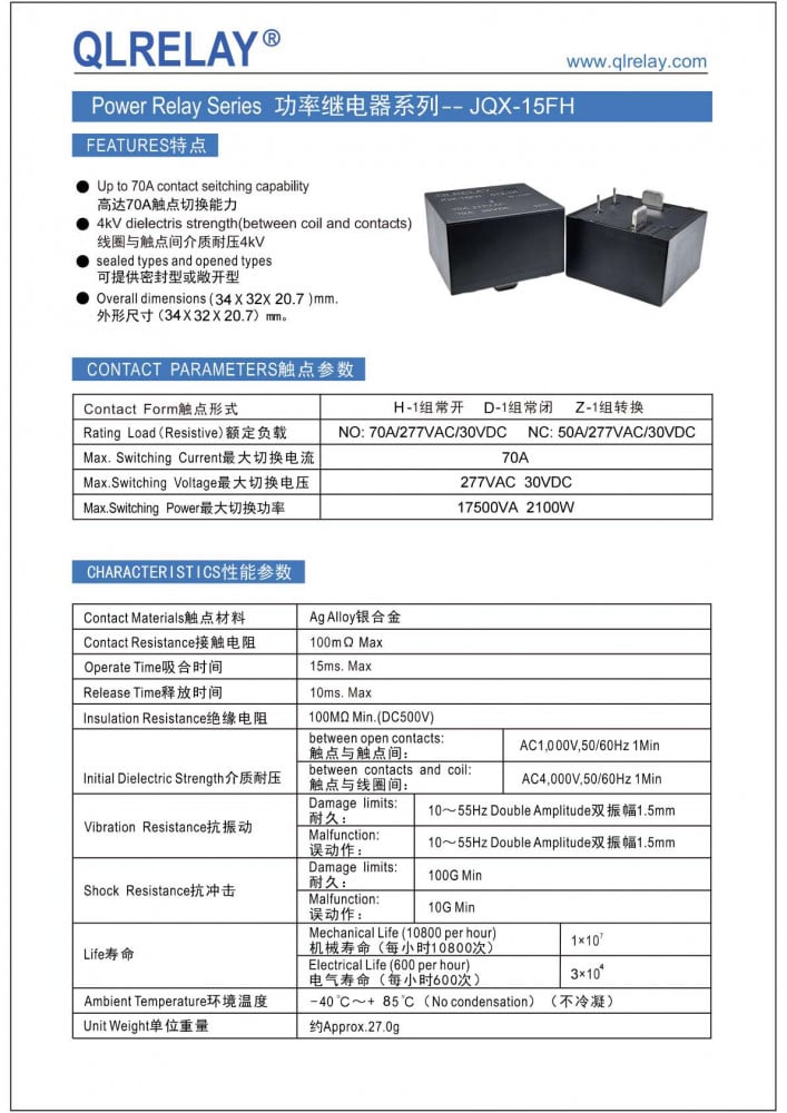 JQX-15FH technical document page 1
