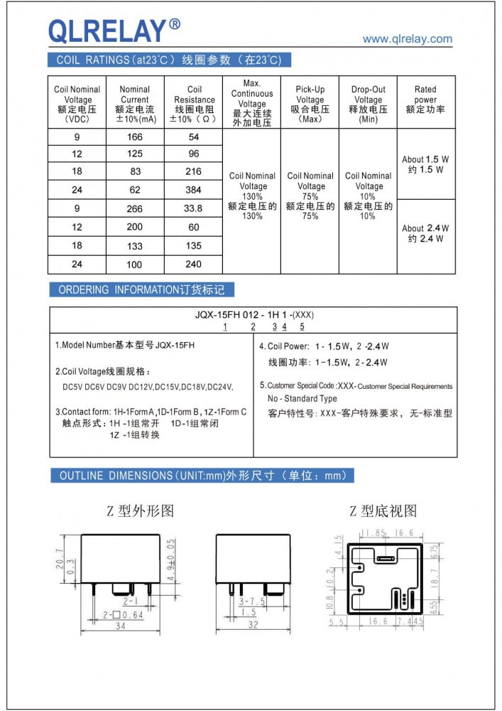 JQX-15FH technical document page 2