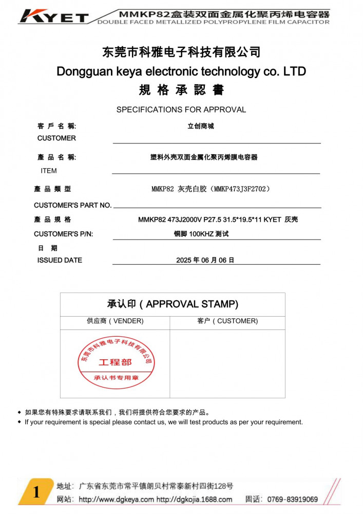 KYET MMKP473J3F2702 document page 1