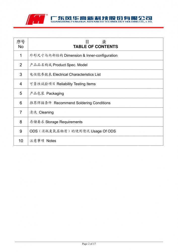 FH CBG321609U Series approval sheet page 3
