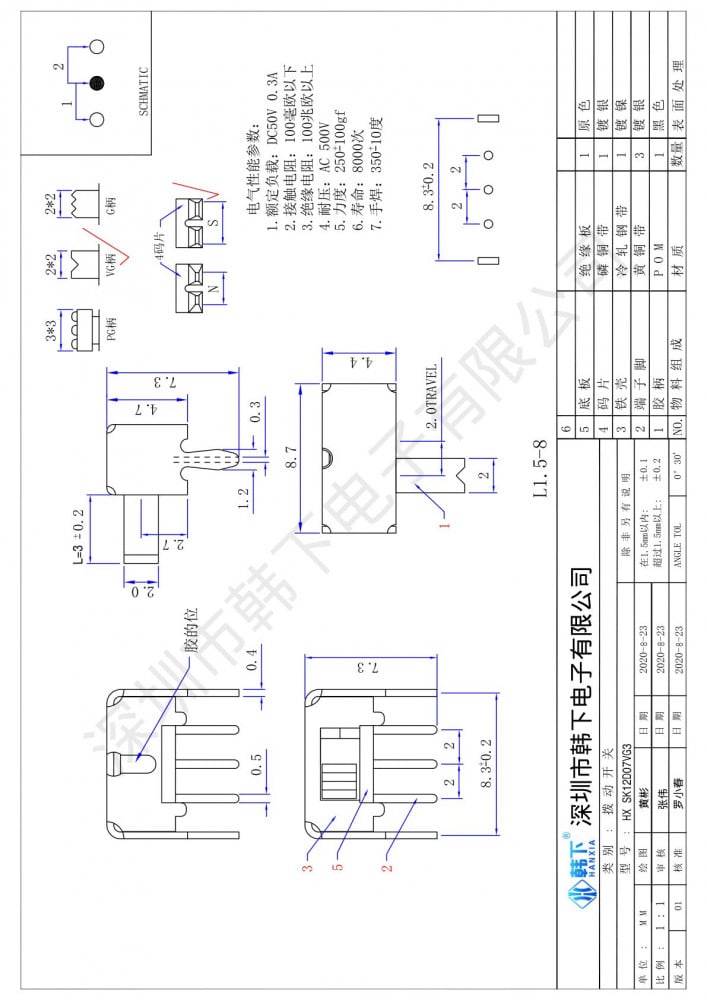 HX SK12D07VG3 technical document page 1