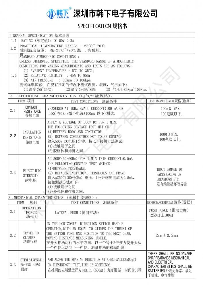 HX SK12D07VG3 technical document page 3