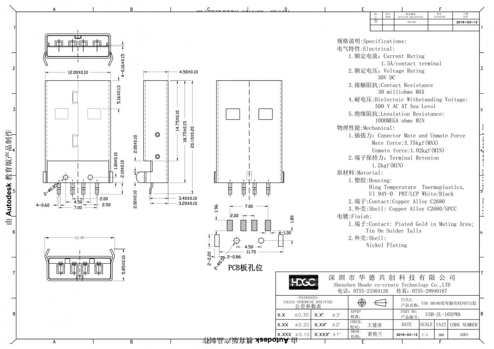 HDGC USB-ZL-105PWB technical drawing