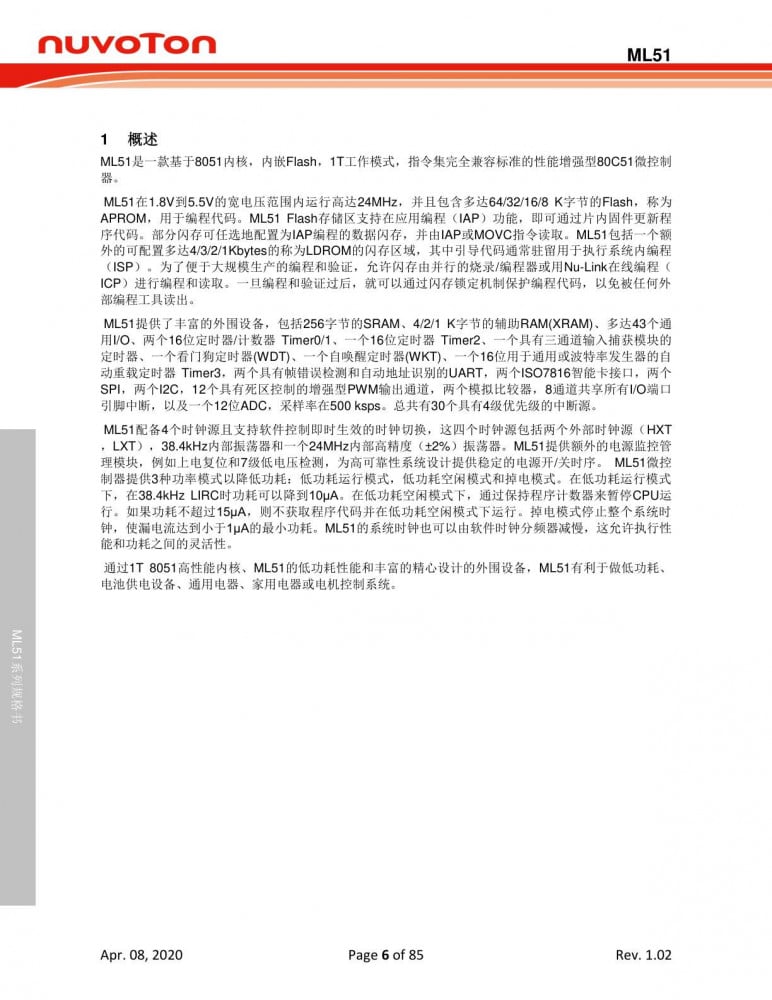 ML51 datasheet page 6