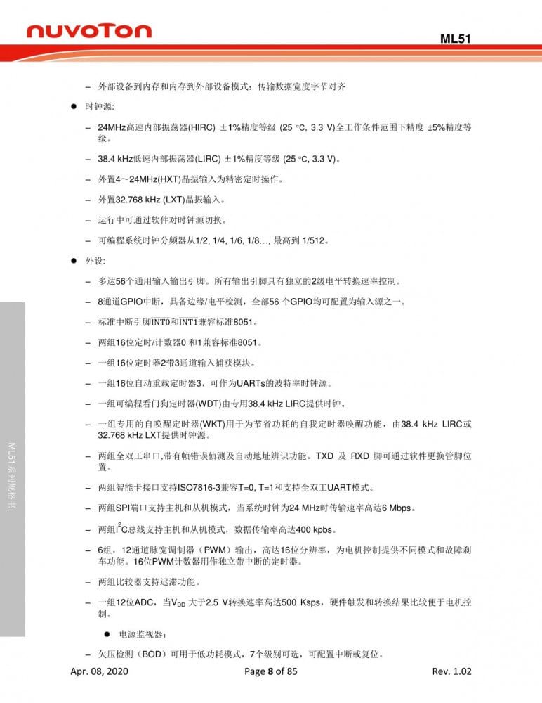 ML51 datasheet page 8