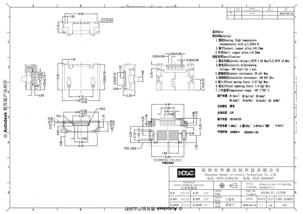 MICRO-ZL-117PWB technical document preview