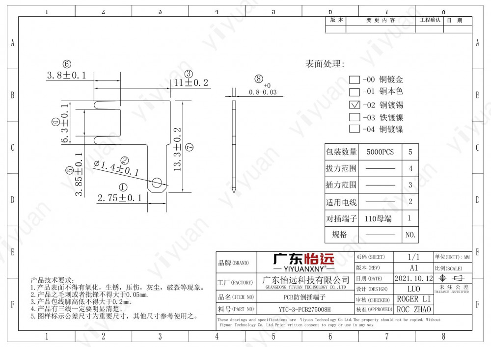 YTC-3-PCB275008H product drawing