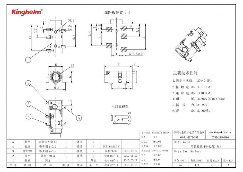 KH-PJ-327E-SMT technical drawing preview